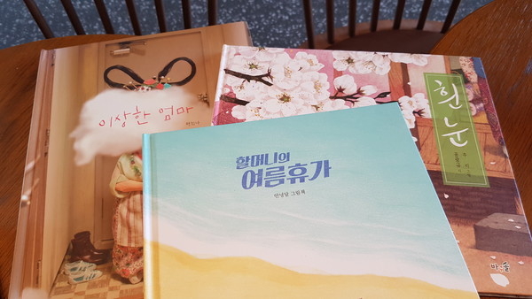 “엄마가 생각나는 그림책들”